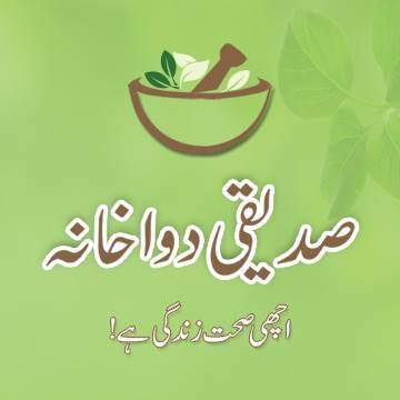 Mountainous Organic Tumuru Tea - Siddiqui Dawakhana